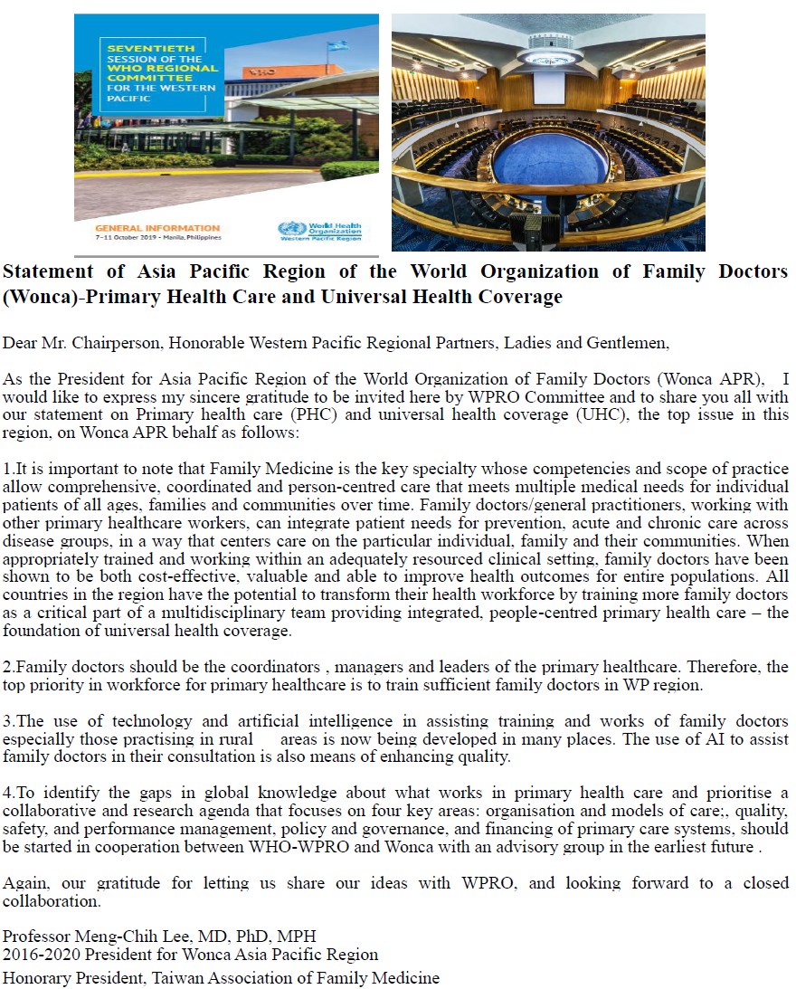 台灣家庭醫學醫學會